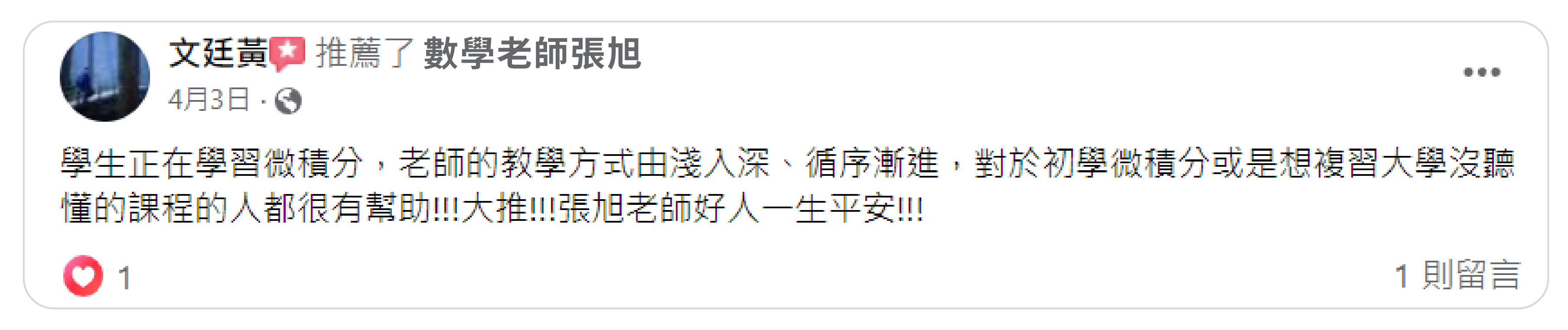 【預購】張旭講同濟大學線性代數【第六版】 – 數學老師張旭 (舊站)